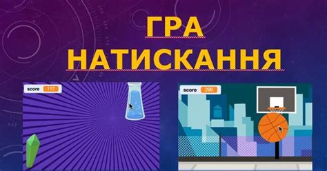 Створюємо гру у Scratch Створюємо навчальний проект Презентація