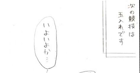 Prs】交流 【prs】その玉、消えるよ【体育祭】 目白のイラスト Pixiv