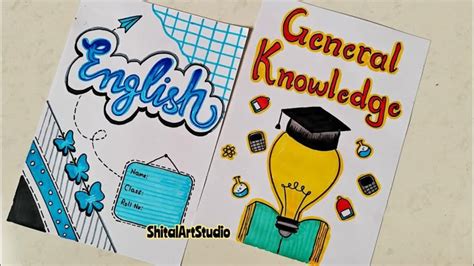 English Project Front Page Design Border Designs Gk Project Work Design