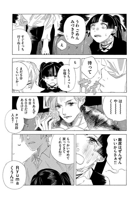 「歌舞伎町で女の子が忍者にスカウトされる話 6 9 」西瓜士 6 12 水 るる④巻発売の漫画