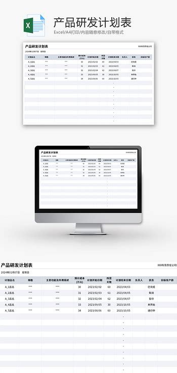 重点研发计划图片 重点研发计划素材 重点研发计划模板图片下载 千库网