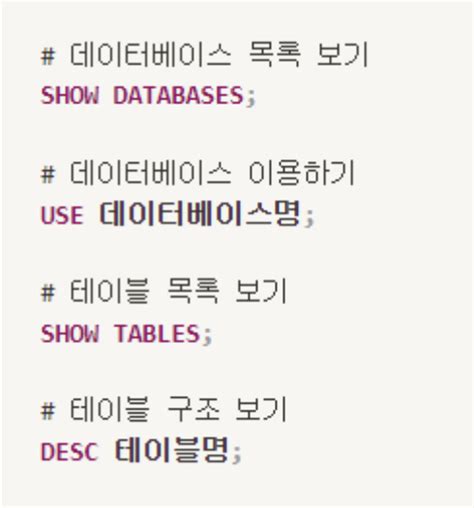 포스코x코딩온 웹개발자 풀스택 과정 5주차 회고 데이터베이스
