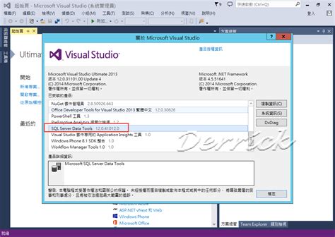 德瑞克：sql Server 學習筆記 Sql Server Data Tools Business Intelligence For