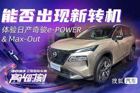 2023上海车展专题 搜狐汽车