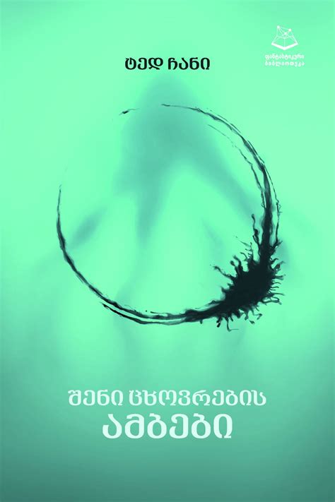 🎉 ასეთი საოცარი ამბები გელოდებათ თბილისის წიგნის საახალწლო ფესტივალზე რომელიც 21 22 და 23