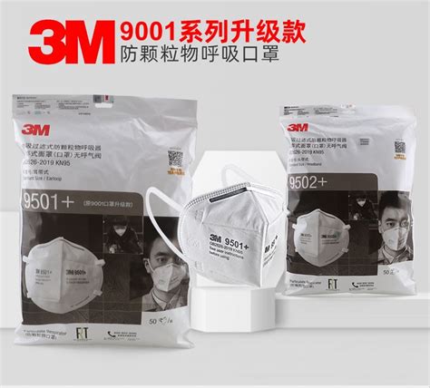 3m9502口罩9501防尘口罩kn95防尘毒防雾霾工业粉尘防尘口罩 阿里巴巴