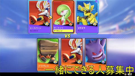 【ポケモンユナイト】水の様に優しく、花の様に劇しく 2021730金 2250開始 ニコニコ生放送