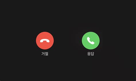 아이폰 전화 거절 응답 메시지 내용 변경하는 방법 키키몽 생활연구소