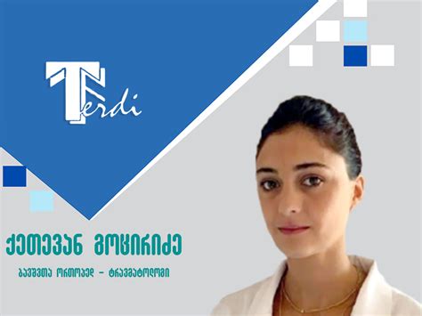 ქეთევან გოცირიძე ექიმები Vidal Ge