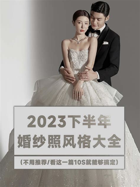 婚纱照风格推荐24种神仙婚纱照风格 哔哩哔哩
