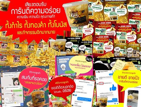 เด็ดจริง ไม่ลองไม่รู้ ขนุนทอดกรอบ คิระ Kira Office