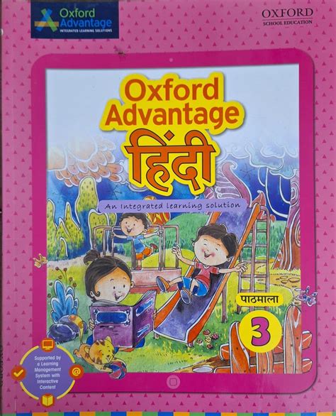 Oxford Advantage Hindi Patmala Class 3 Oxford Advantage