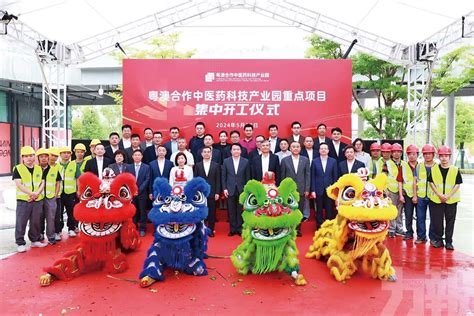 中醫藥產業園14重點項目齊開工 助琴澳中醫藥大健康產業發展 澳門力報官網