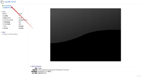 使用vmware安装黑苹果系统 vmware ios csdn博客