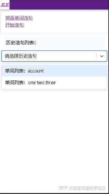 英语单词造句器在线 Jcjc 知乎