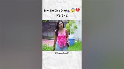Biwi Ne Diya Dhoka😱💔 Part 2 Shorts Youtube