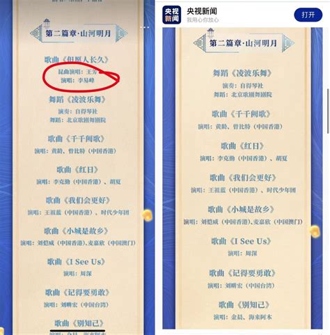 开演前突遭央视中秋晚会除名 李易峰被爆“出事了”？ 马来西亚诗华日报新闻网