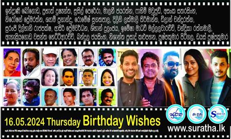 කලාකරුවන් ඇතුඵ සැමට සුබ උපන්දිනක්වේවා 16 05 2024 Suratha News