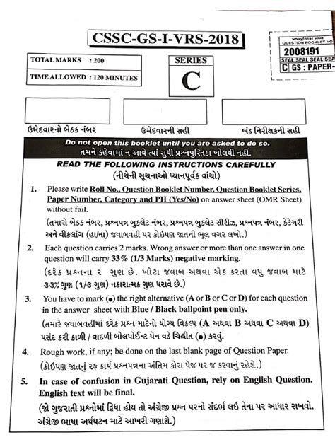 Gpsc Paper 1 2018 Pdf