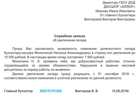 Образец письма о повышении арендной платы за нежилое помещение в связи
