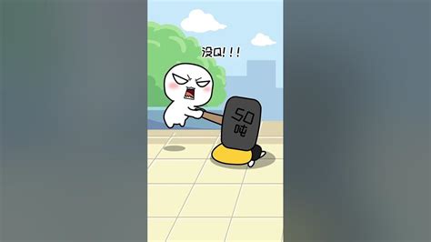 下次还有人找你借💰就发给他看汤圆酱animation 動畫 Funny Cute 卡通 Youtube