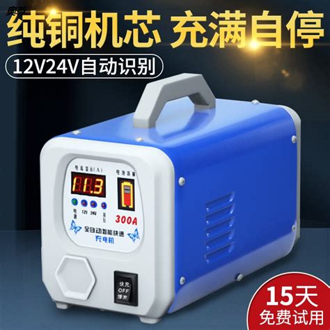 汽车电瓶充电器12v24v大功率通用全自动智能充电机蓄电池纯铜机芯虎窝淘