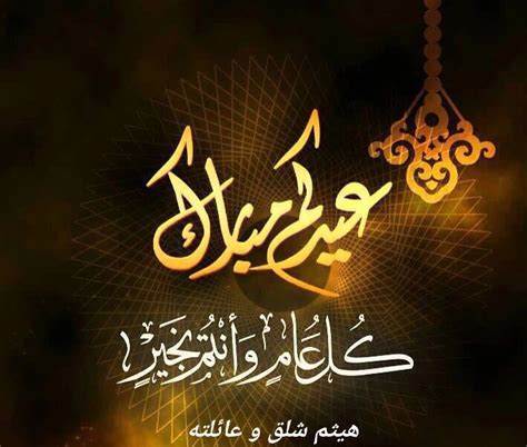 Haissam Chalak Posted On Linkedin