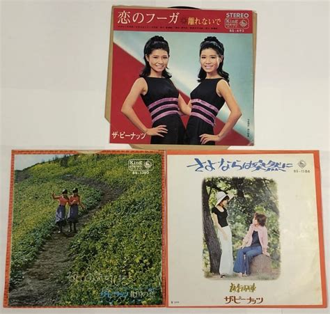 ザ・ピーナッツ シングルレコード 5枚セット えるえるレコード