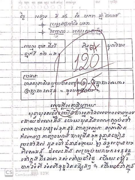 ស្រលាញ់គណិតវិទ្យា Home Facebook