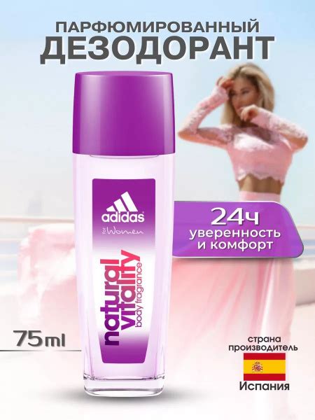 adidas Дезодорант 75 мл - купить с доставкой по выгодным ценам в ...