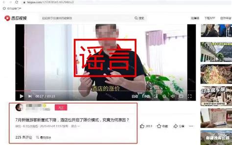 “新疆游客断崖式下降”？官方辟谣中国政库澎湃新闻 The Paper