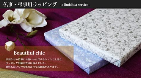 【楽天市場】ギフトオプション 包装紙：香典返し専門店オリオン