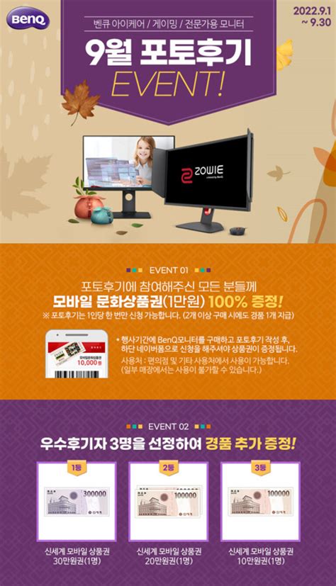 벤큐 9월 모니터 구매자 대상 포토 후기 프로모션 실시 씨넷코리아 글로벌 It 미디어