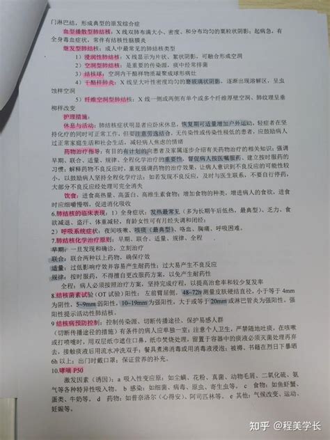 期末救急！🔥快速拿下内科护理学！ 知乎