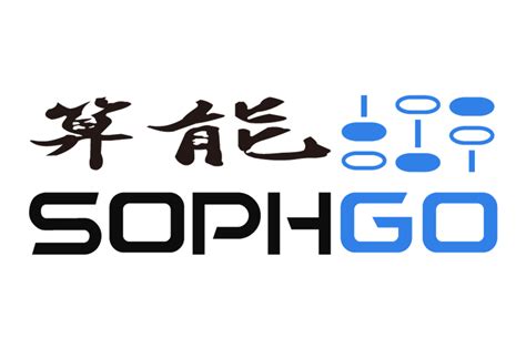 第七届集创赛杯赛单位厦门算能科技有限公司 全国大学生集成电路创新创业大赛