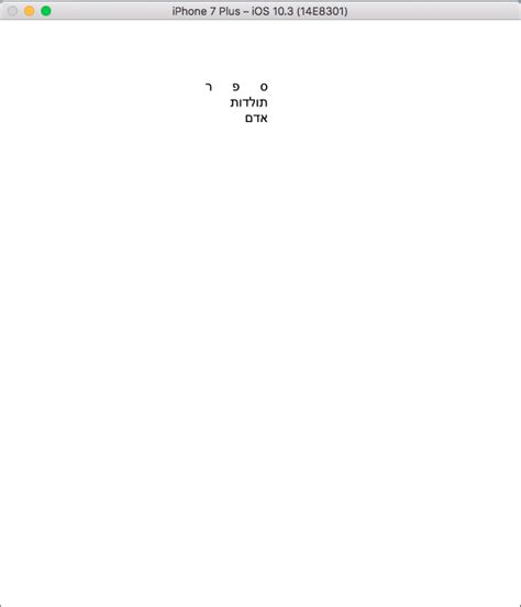 Right To Left Text Align Last Css Property Swift Equivalent Stack Overflow