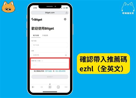 2024 最新｜bitget 邀請碼【ezhl】領取 6200u 贈金 折 20 交易手續費 呢喃貓商學院murmurcats