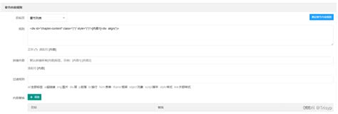 狂雨cms 采集规则狂雨小说采集规则免费分享 Csdn博客
