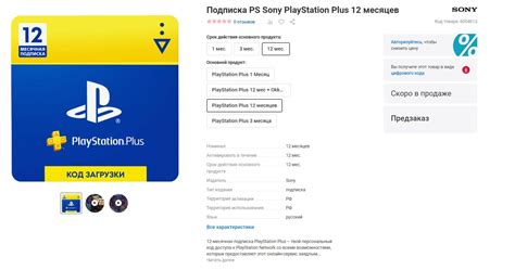 Где и по какой цене можно купить коды пополнения PS Plus - CQ