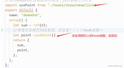 Hook与mixin Csdn博客
