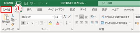 【excel】コピペ後に表示されるボタンが邪魔！ エクセルの貼り付けオプションをオフにする方法 いまさら聞けないexcelの使い方講座 窓の杜