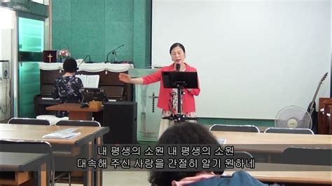 Praise The Lord 예수 더 알기 원하네 7 예수더 알기 원함은 새찬송가 453 통일찬송 506
