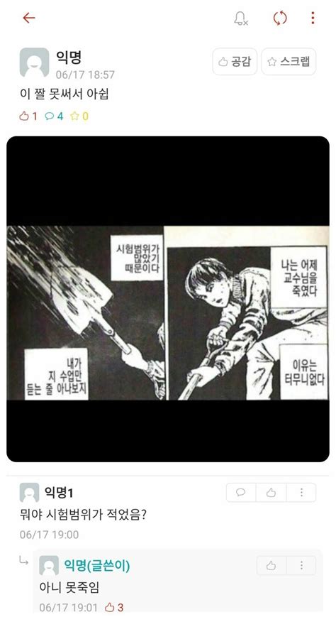 짤 못써서 아쉬운 대학생 유머움짤이슈 에펨코리아