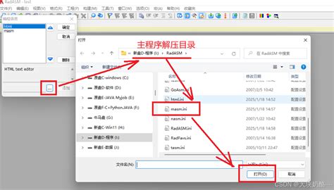 汇编与逆向（一） 汇编工具简介 radasm csdn博客