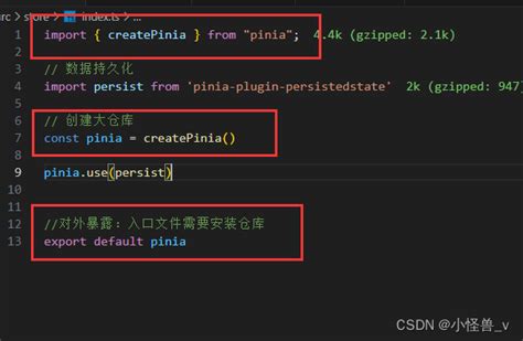 Vue3 Pinia的使用及持久化存储vue3 Store存储 Pinie Csdn博客