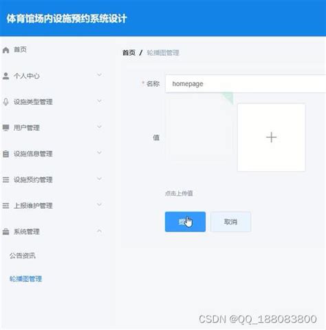 Pythondjango体育馆场地预约设施系统设计 Vuepython体育馆预约 Csdn博客