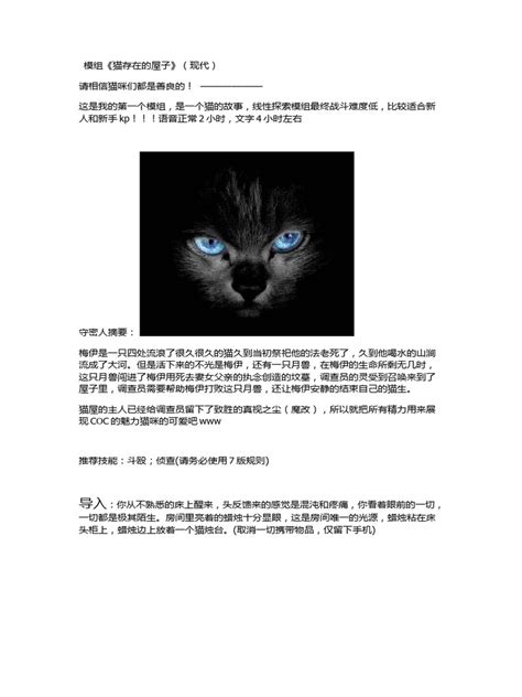 猫存在的屋子 Pdf