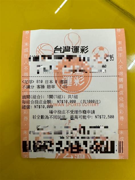 足球 朋友說日本讓他爽歪歪 玩運彩討論區 運動彩券朋友圈