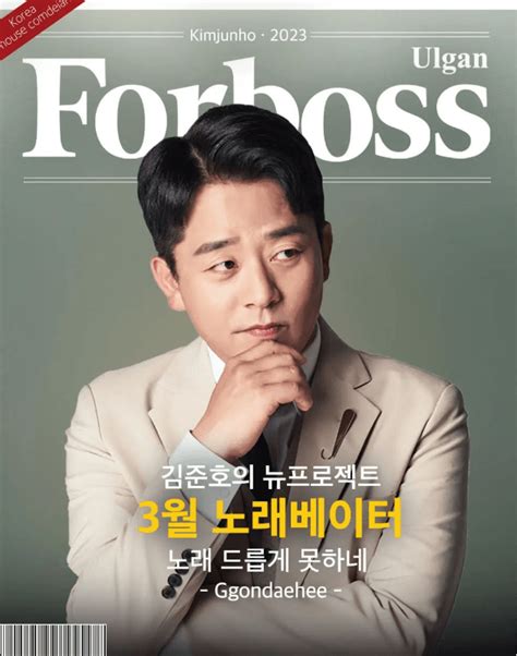 김준호 프로필 키 나이 Mbti 학력 경력 결혼 재산 군대 김지민 결혼