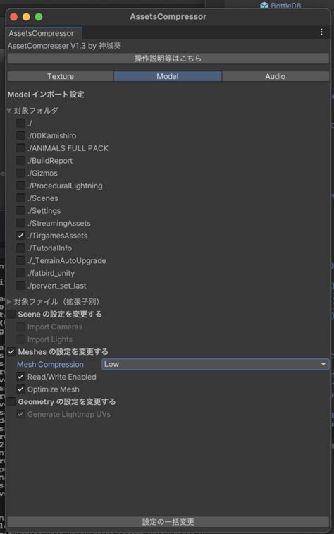 Unity アプリのビルドサイズ容量削減軽量化する方法 総まとめ デザイナー的テックブログ